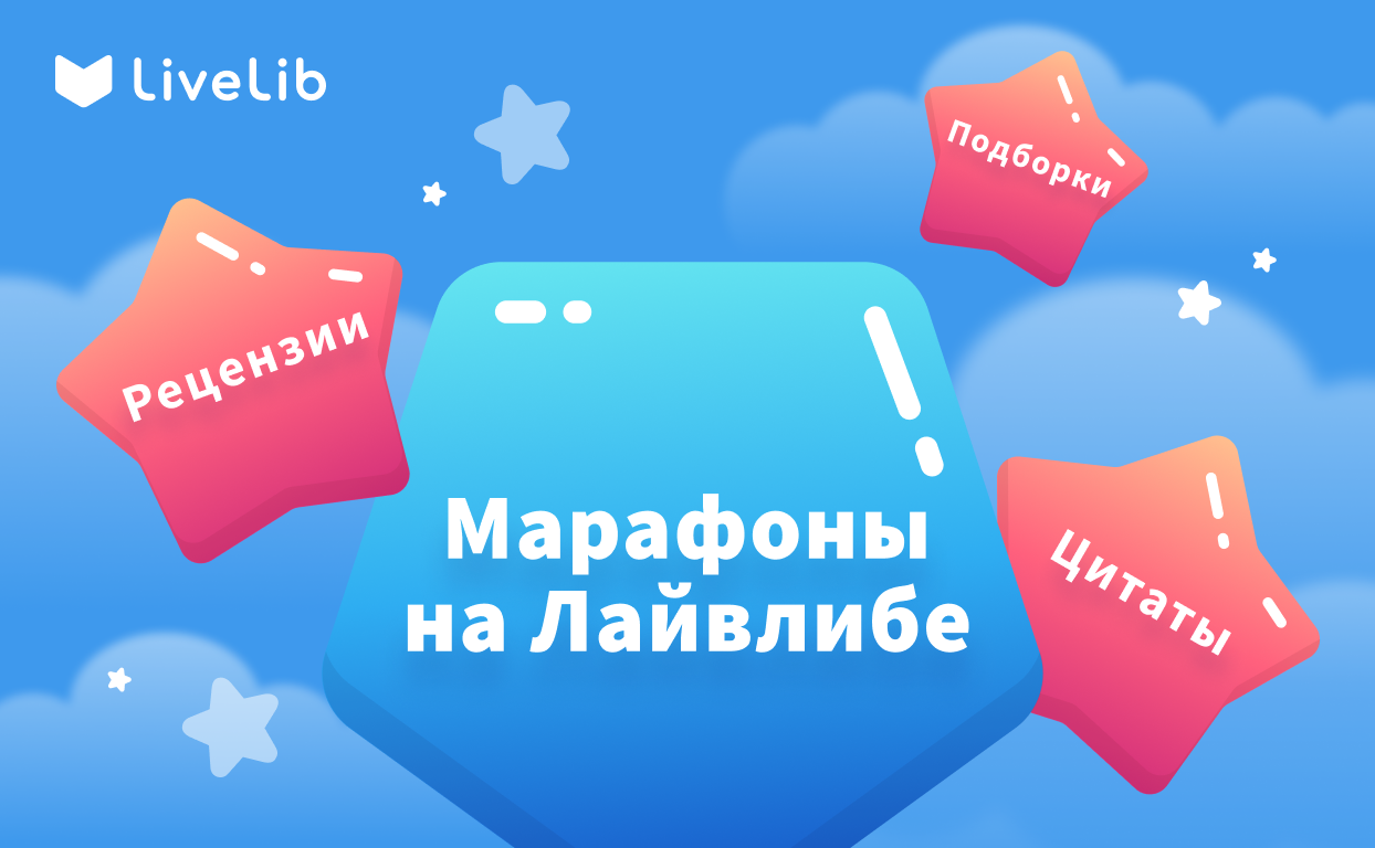 Марафоны: теперь многосоставные!