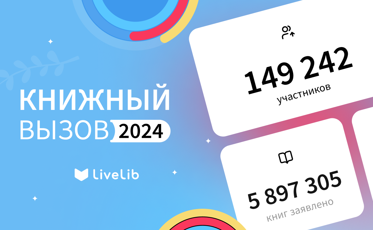 Книжный вызов: итоги 9 месяцев чтения