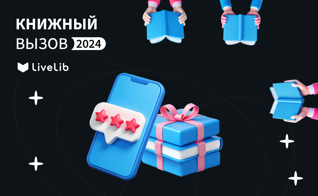 Пишите рецензии и получайте подарки!