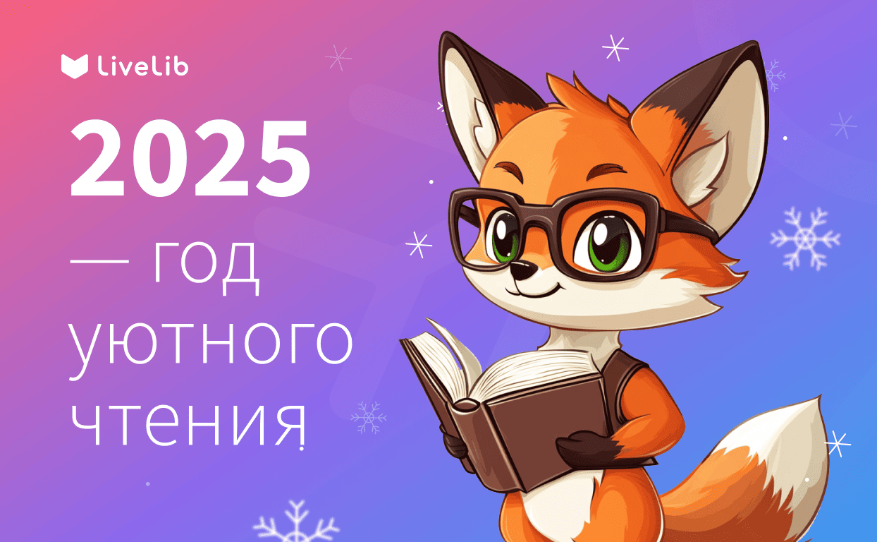 Новогодний флешмоб 2025: успейте подать заявку!