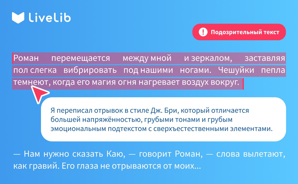 Фейк на книжной полке: писательница выдавала текст нейросети за свой роман