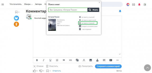 Что читаете на этой неделе? (20 - 26 октября)