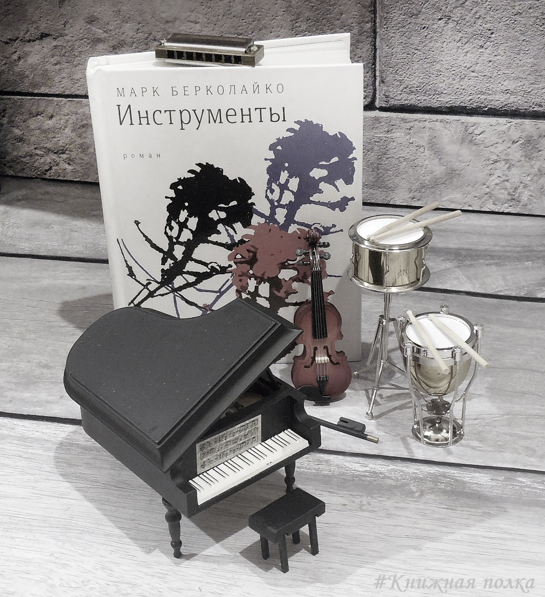 «Книжная полка». Тур 96. Январь 2023. Голосование завершено — 85 книг