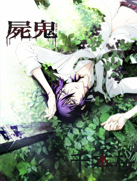 Серия книг «Ранобэ. Усопшие. Shiki» — 1 книга