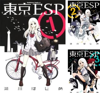 Многотомное издание «Токийские Эсперы (манга) / Tokyo ESP» — 16 книг