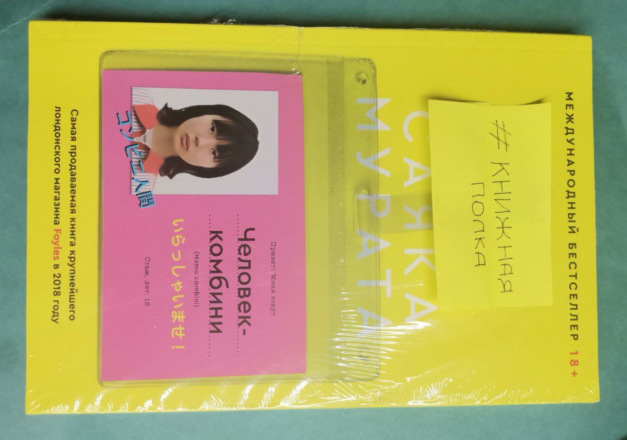 «Книжная полка». Тур 109. Февраль 2024. Голосование завершено — 98 книг | Читать лучшие подборки ...