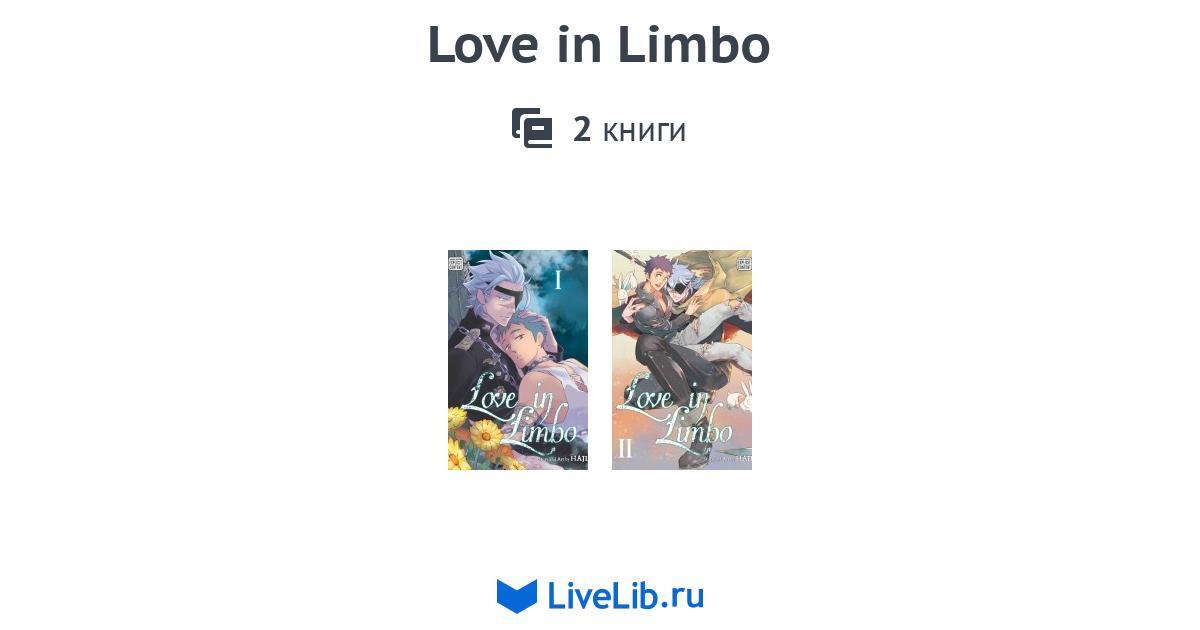Серия книг «Love in Limbo» — 2 книги | Читать лучшие подборки на Livelib