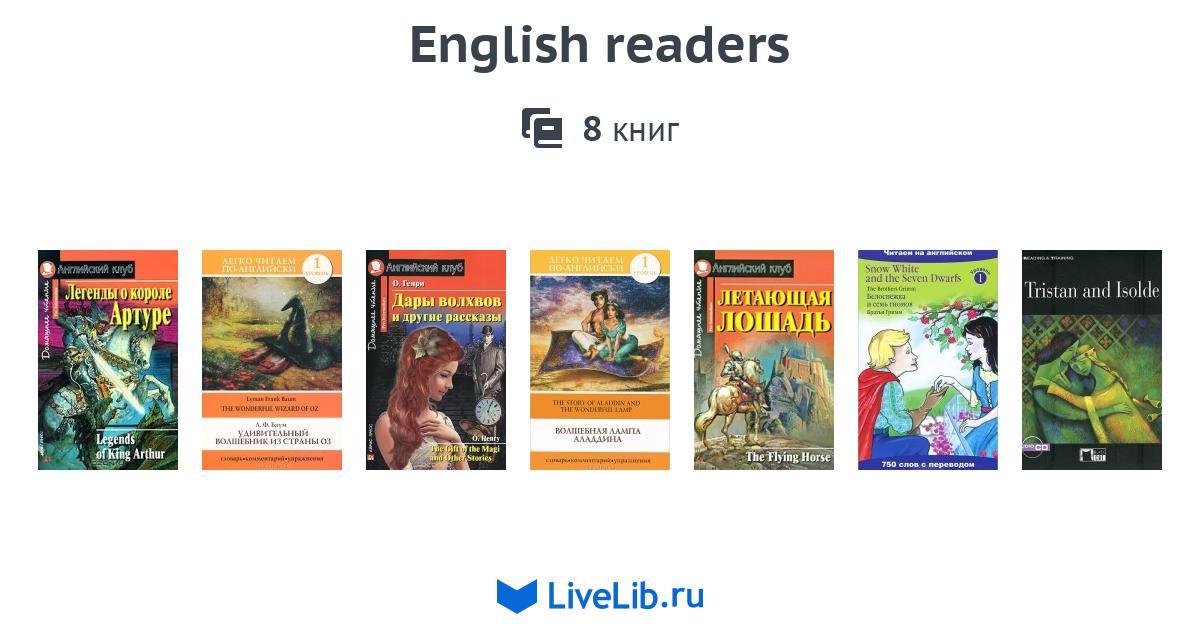 English readers — 8 книг | Читать лучшие подборки на Livelib