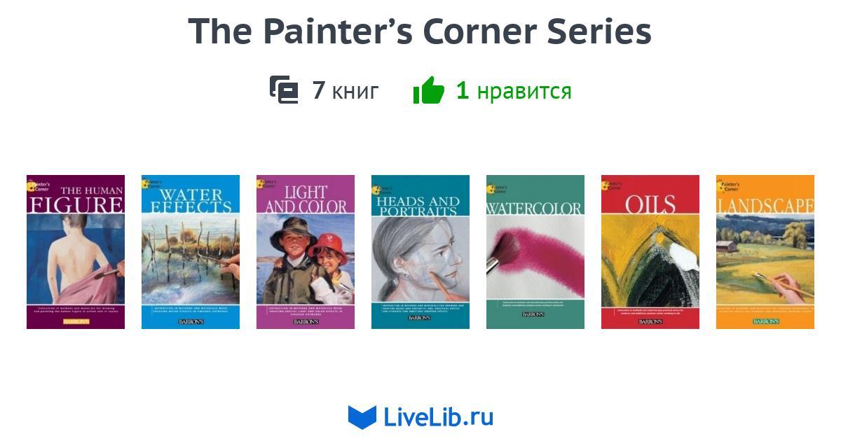 Серия книг «The Painter’s Corner Series» — 7 книг | Читать лучшие ...