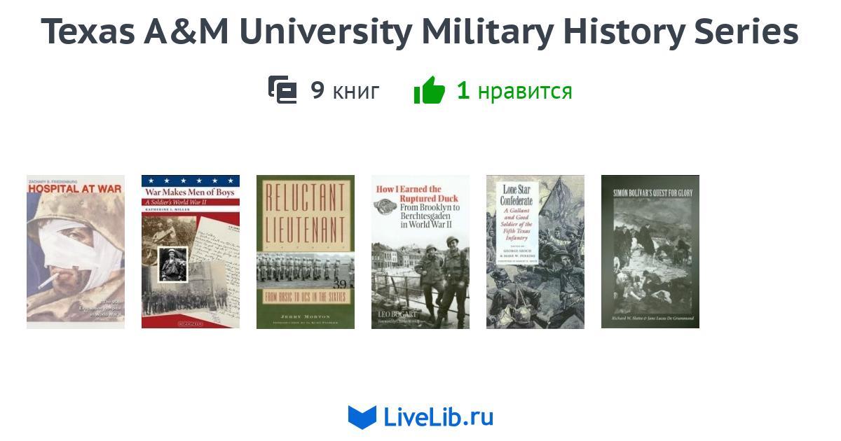 Серия книг «Texas A&M University Military History Series» — 9 книг ...