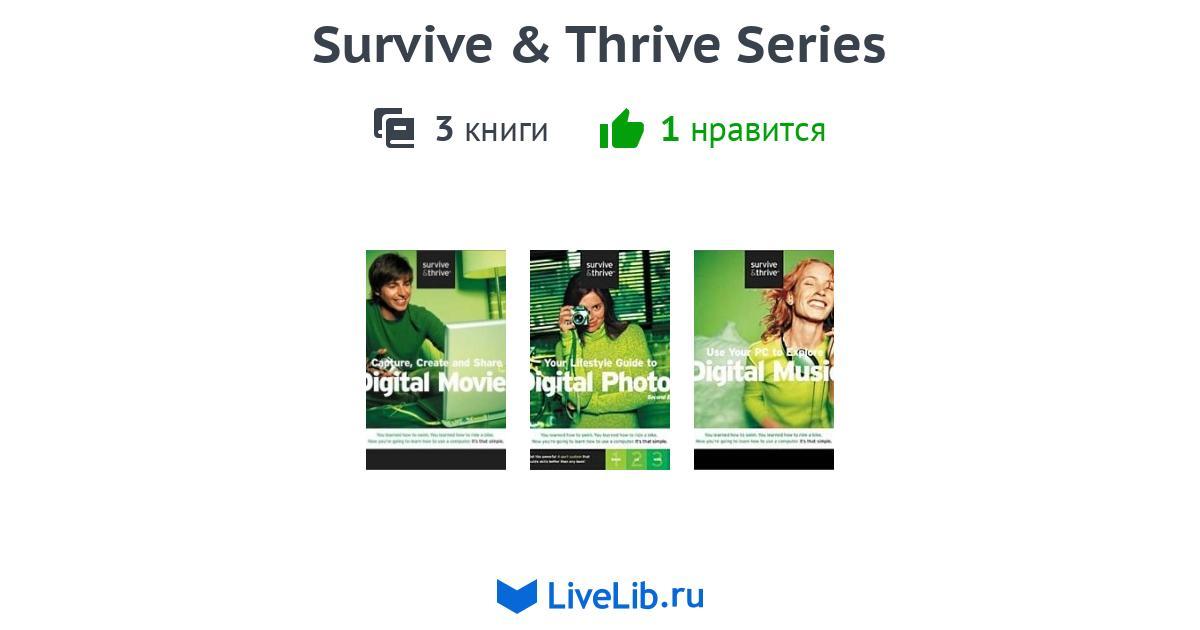 Серия книг «Survive & Thrive Series» — 3 книги | Читать лучшие подборки ...