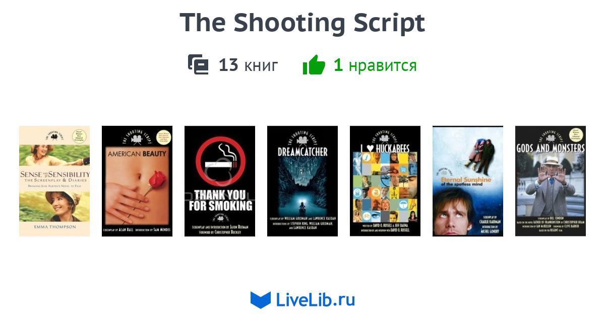 Серия книг «The Shooting Script» — 13 книг | Читать лучшие подборки на ...