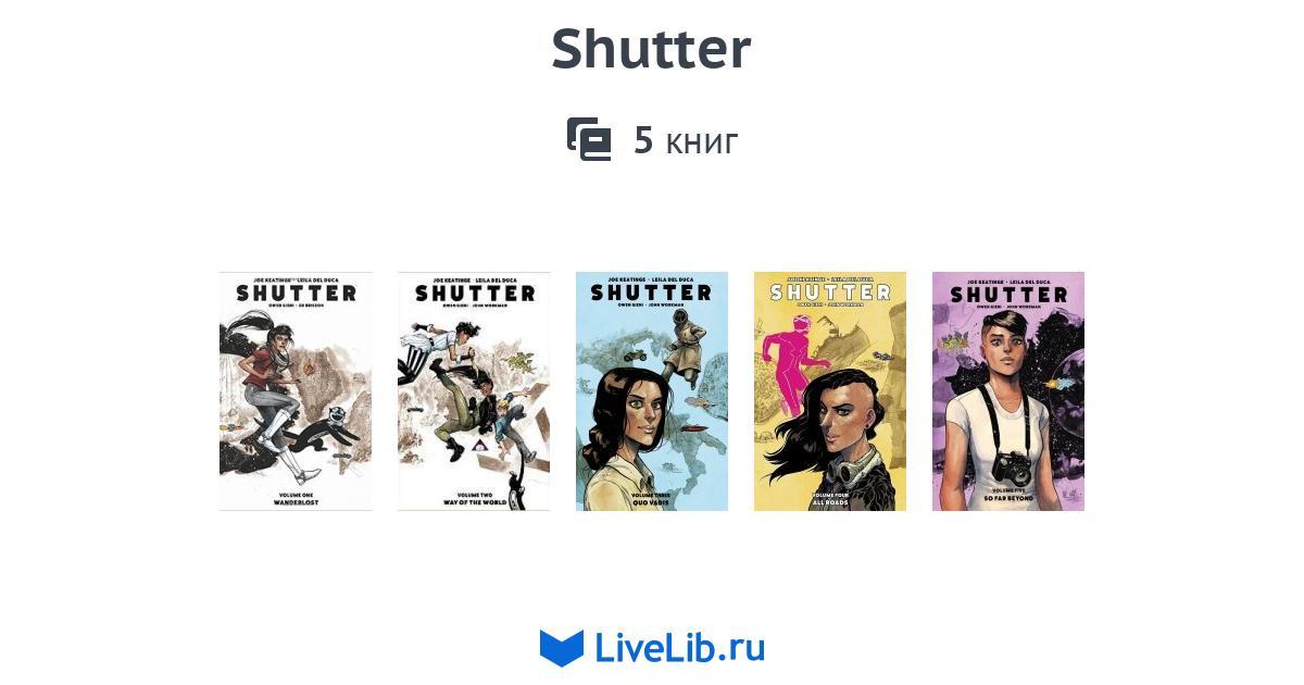 Многотомное издание «Shutter» — 5 книг | Читать лучшие подборки на Livelib