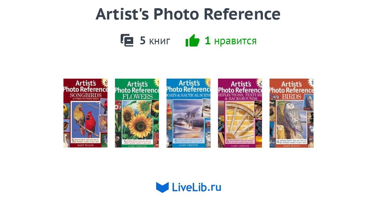 Серия книг «Artist's Photo Reference» — 5 книг | Читать лучшие подборки ...