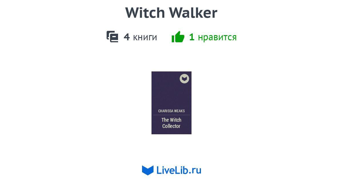 Цикл книг «Witch Walker» — 4 книги | Читать лучшие подборки на Livelib