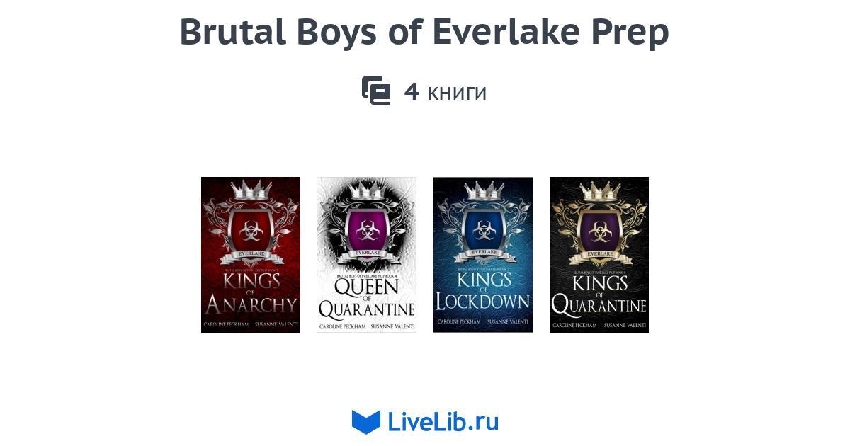 Цикл книг «Brutal Boys of Everlake Prep» — 4 книги | Читать лучшие подборки на Livelib