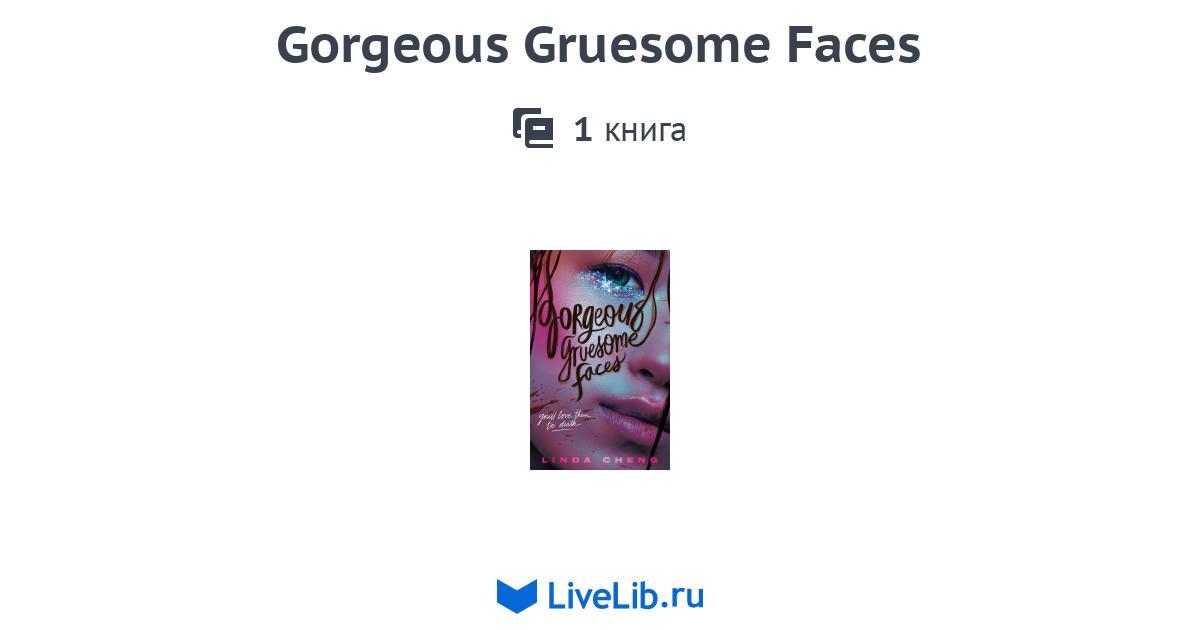 Цикл книг «Gorgeous Gruesome Faces» — 1 книга | Читать лучшие подборки ...