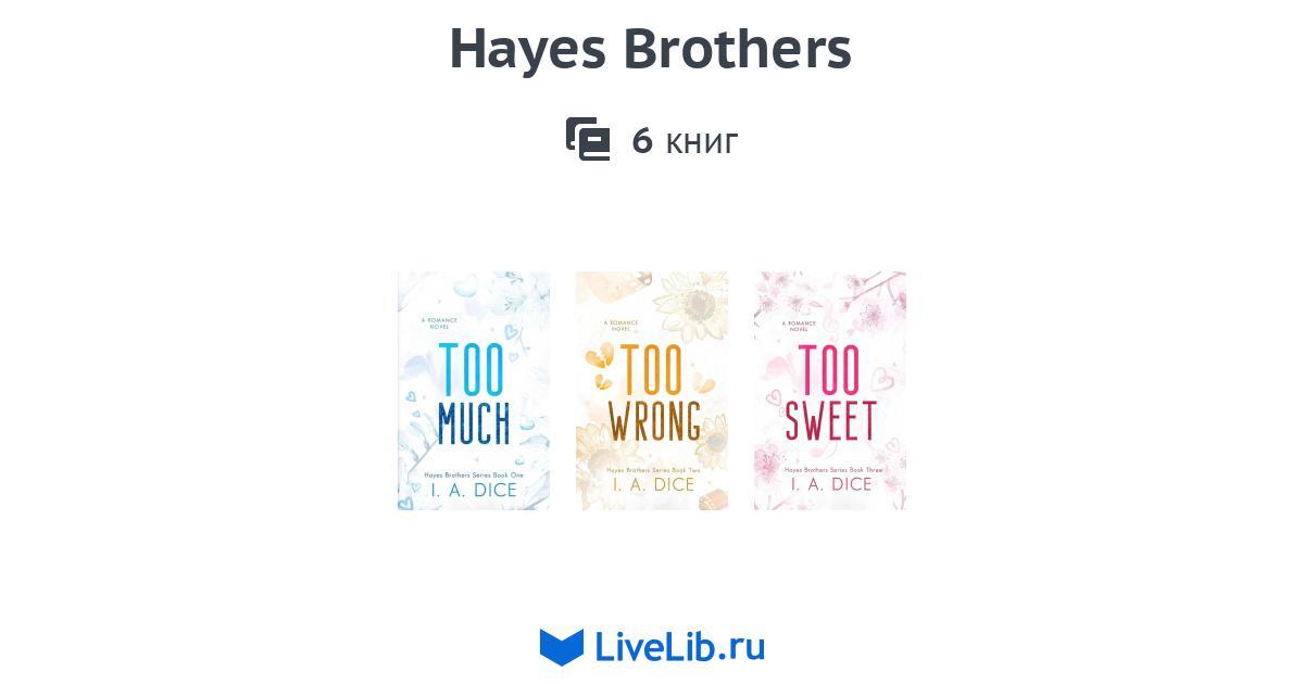 Цикл книг «Hayes Brothers» — 6 книг | Читать лучшие подборки на Livelib