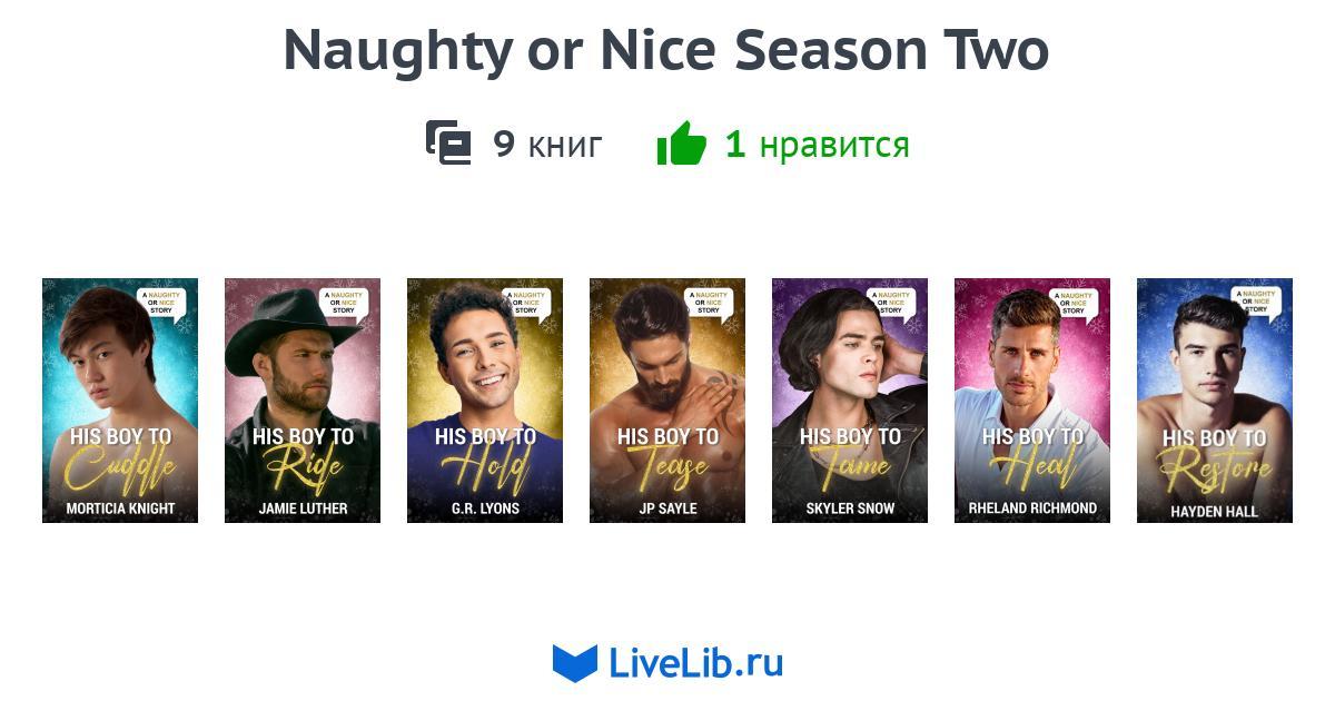 Цикл книг «Naughty or Nice Season Two» — 9 книг | Читать лучшие подборки на Livelib