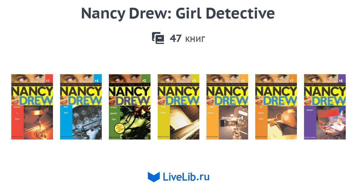 Серия книг «Nancy Drew: Girl Detective» — 47 книг | Читать лучшие ...