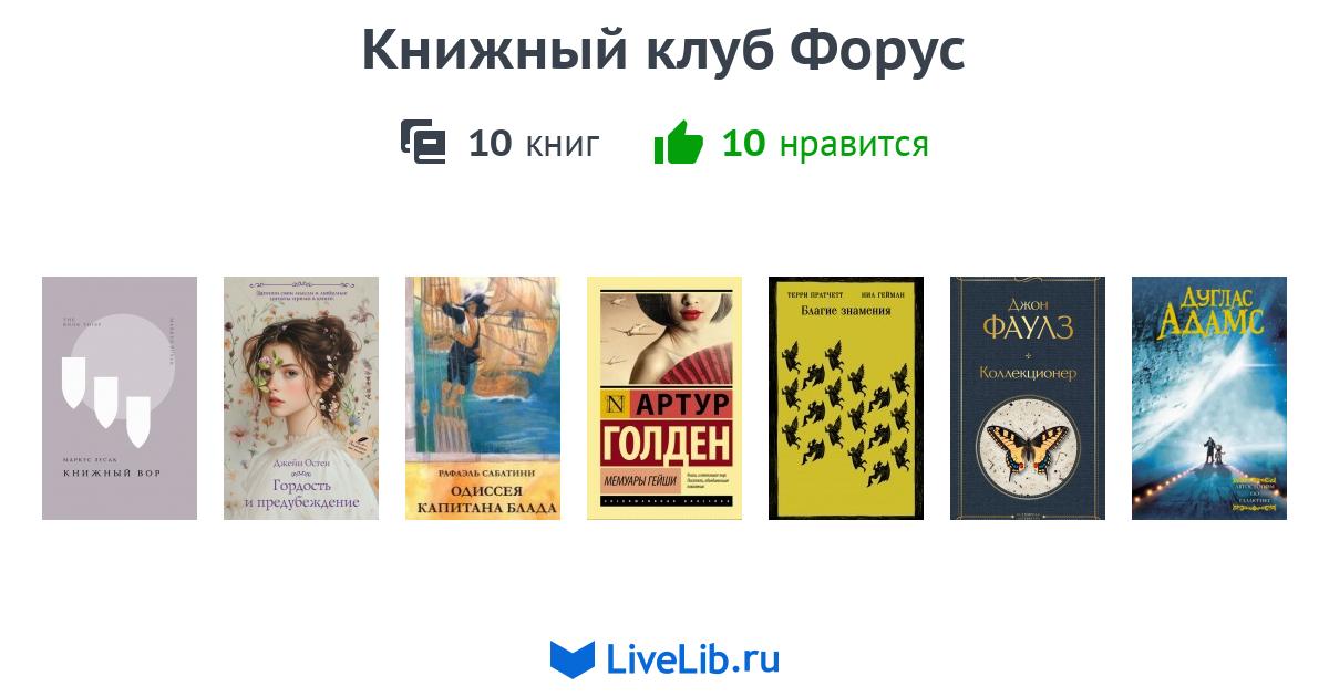 БС моб "Праздник к нам приходит, 2024 год!" — 7 книг | Читать лучшие подборки на Livelib