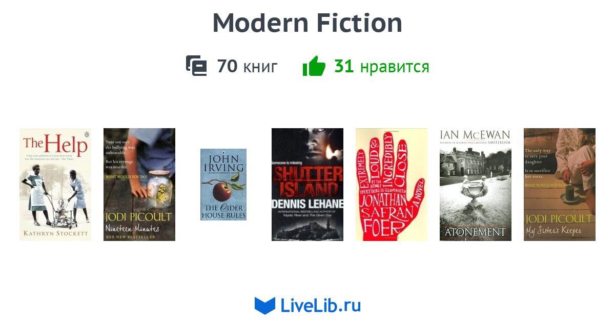 Modern Fiction — 70 книг | Читать лучшие подборки на Livelib