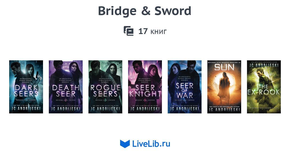 Цикл книг «Bridge & Sword» — 17 книг | Читать лучшие подборки на Livelib