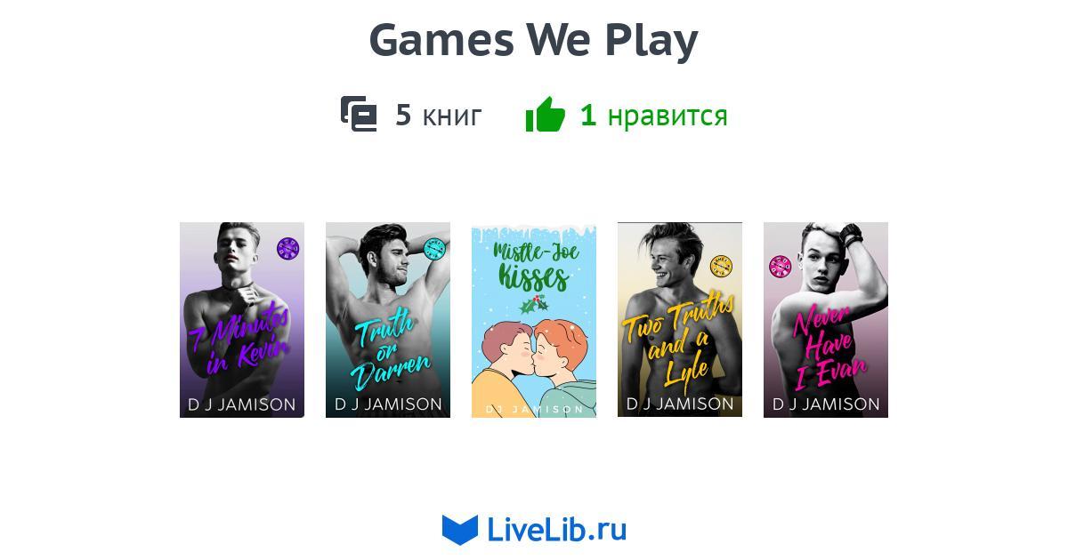 Цикл книг «Games We Play» — 5 книг | Читать лучшие подборки на Livelib