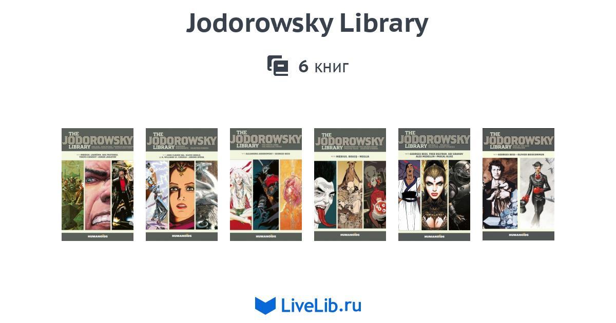 Серия книг «Jodorowsky Library» — 6 книг | Читать лучшие подборки на ...