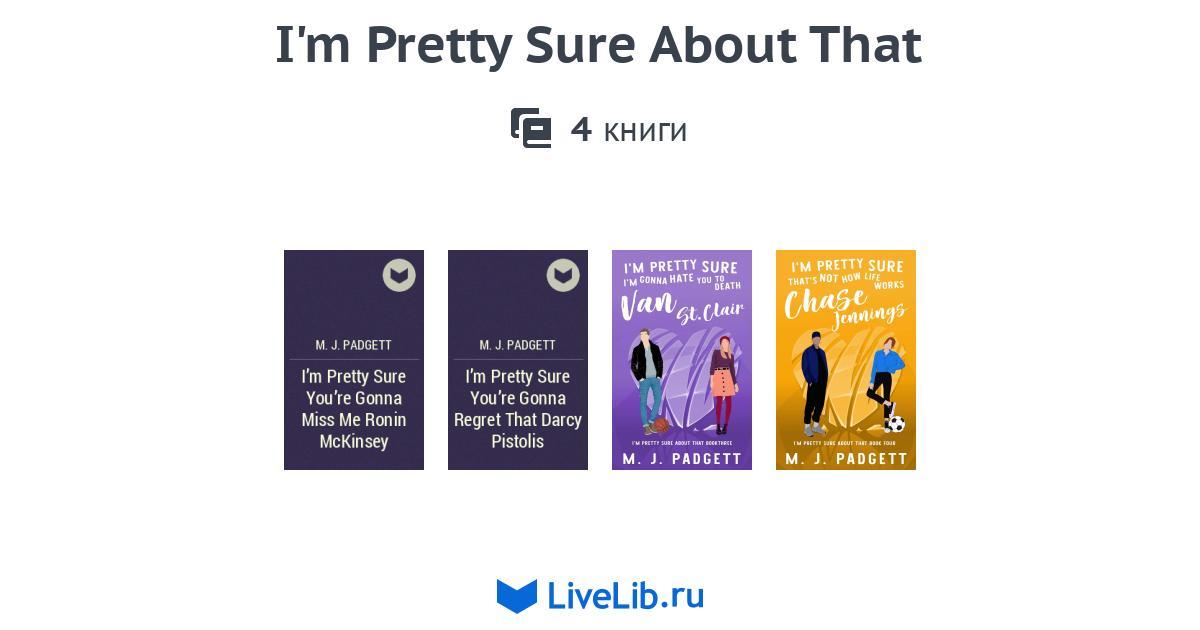 Цикл книг «I'm Pretty Sure About That» — 4 книги | Читать лучшие ...