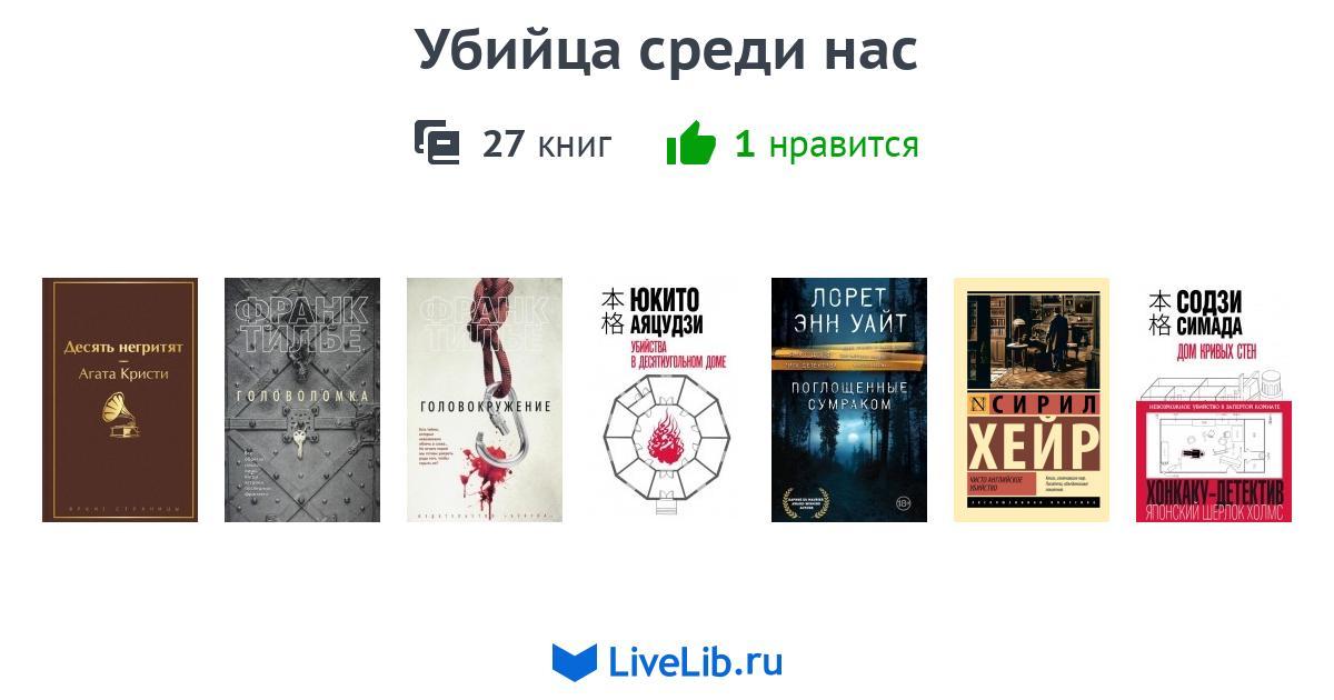 Десять негретят и... — 3 книги