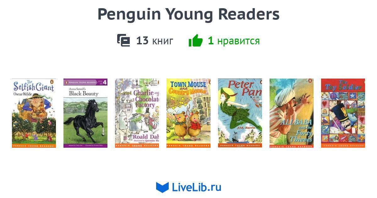 Серия книг «Penguin Young Readers» — 13 книг | Читать лучшие подборки на Livelib
