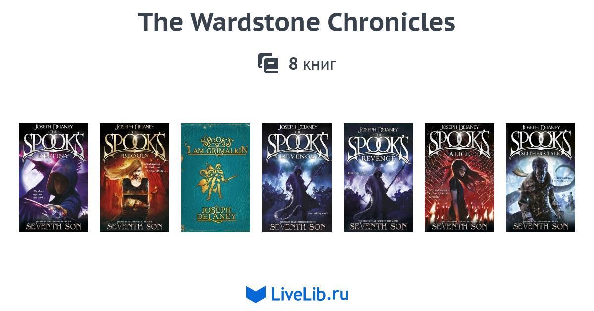 Серия книг «The Wardstone Chronicles» — 8 книг | Читать лучшие подборки ...