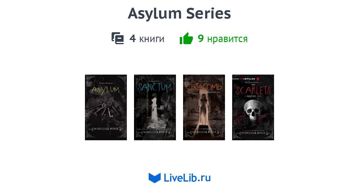 Серия книг «Asylum Series» — 4 книги | Читать лучшие подборки на Livelib